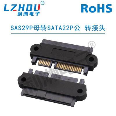 SFF-8482主板SAS29P转SATA22P SAS转SATA硬盘服务器电源转接头