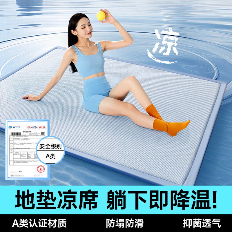 冰丝凉席地垫类母婴级藤席冰豆豆榻榻睡觉打地铺床垫