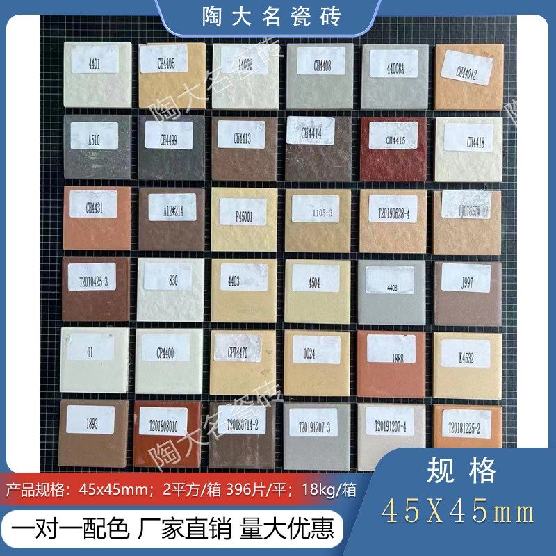 外墙瓷砖* *皮砖釉面马赛砖彩色亮面小区阳台幼儿园