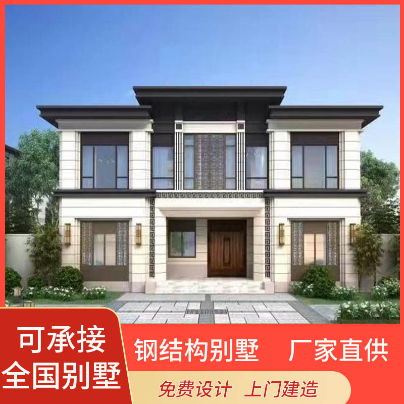 江浙沪轻钢别墅新农村自建房现代钢架结构房子图设计体式房屋