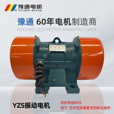 YZS/O/U振动电机380v工业三相异步纯铜仓壁高频震动脱水直线筛