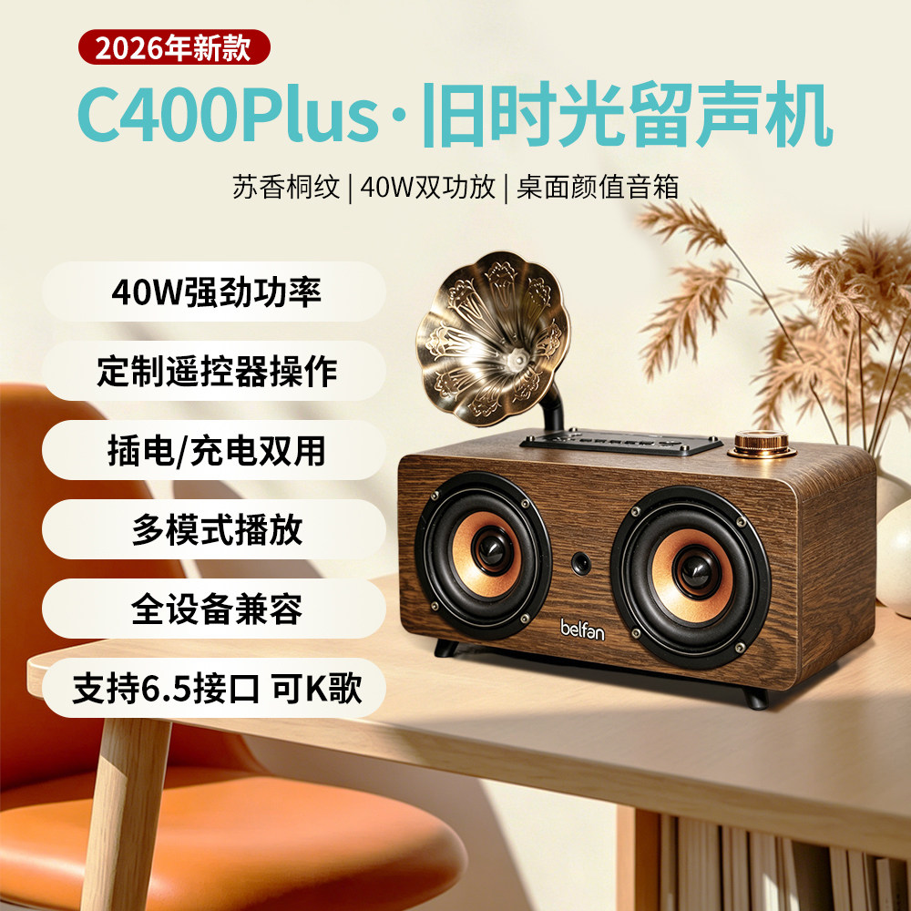 德国柏林之声音效复古木质无线蓝牙音箱带遥控器桌面收音机音响
