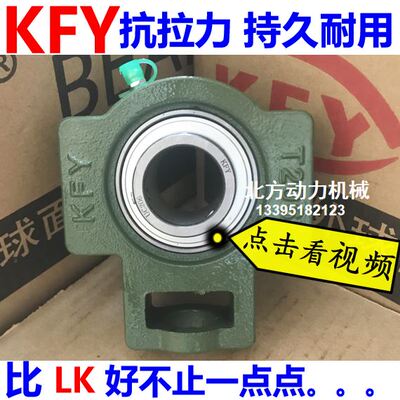 开封KFY加厚带座轴承UCT204 T205 T206 T207 T208 T209 T210 T211