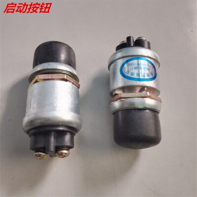 潍柴K4100D/ZH4102 ZH4105启动按钮.R4105ZD R6105IZLD启动开关