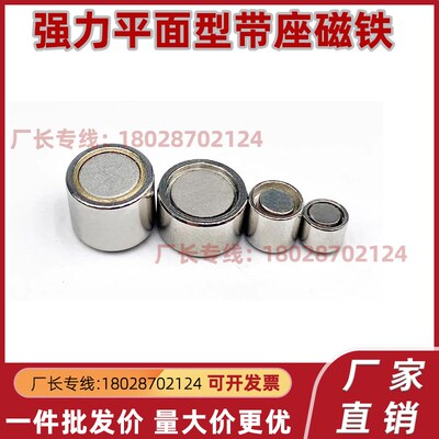 带盖型带座磁铁 BMK21-D8-D13-D16-D20 HXK8/HXK10/HXK13/HXK16