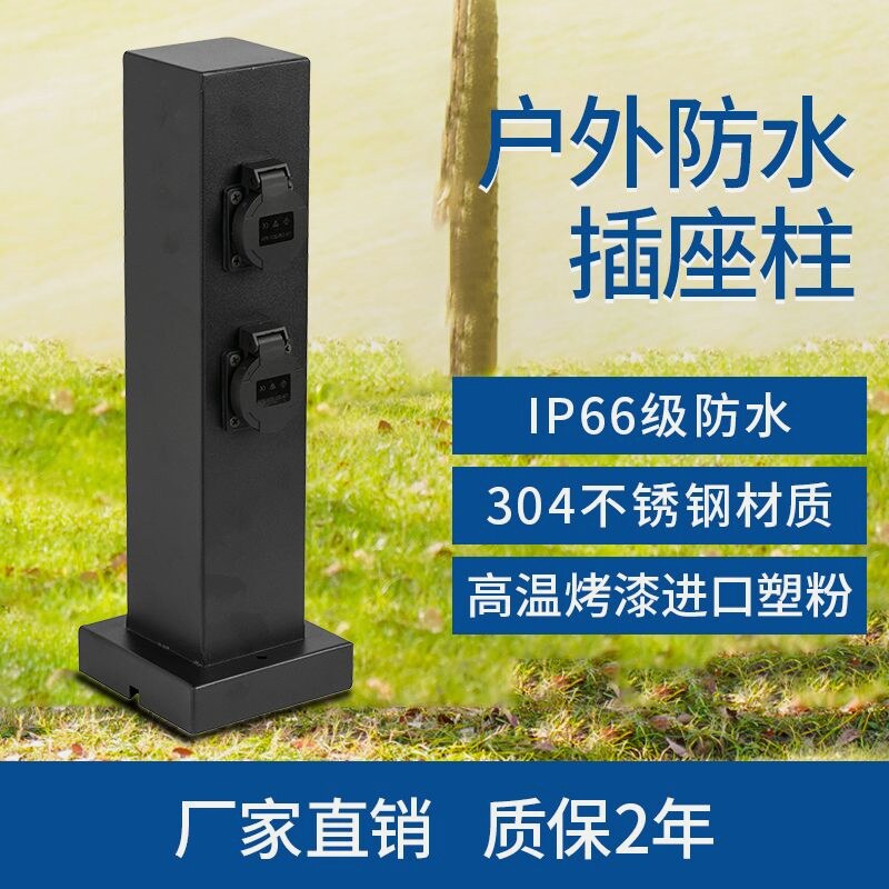 德国进口室外防水插座防雨排插接线板立式户外电源露营灯电车立式