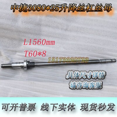 中捷摇臂钻Z3080*25Z3063*20升降丝杠保险丝母88312丝杠螺母T60*8