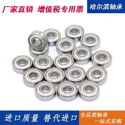 哈尔滨轴承6819 6820 6821 6822 6824 6826 6828 6830 6832 2RS