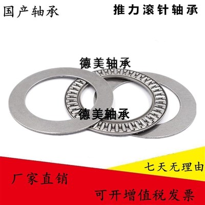 平面推力滚针轴承AXK5578/6085/6590/7095/75100/80105+2AS三片式
