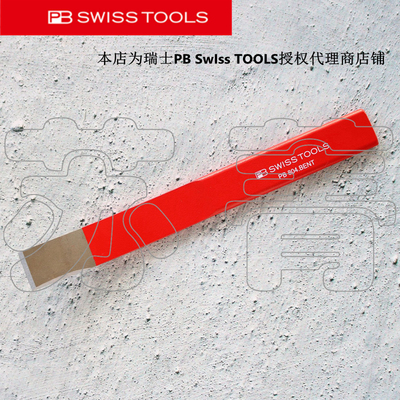 瑞士原装PB SWISS TOOLS曲形红色涂层带侧刃平头凿刀 PB 804.Bent