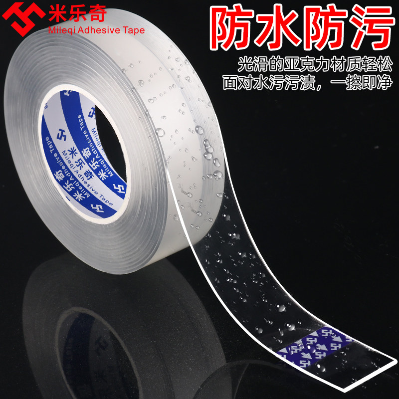 厨房防水防霉密封条自粘透明厨卫马桶贴墙角边缘单面贴水槽美缝贴