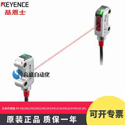 议价-PR-FB15N11B5N315P315CN15CP15C3PL光电传感器原