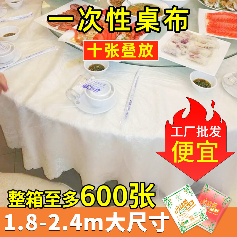一次性桌布圆桌加厚方形十张叠饭店餐厅结婚喜字红色塑料薄膜
