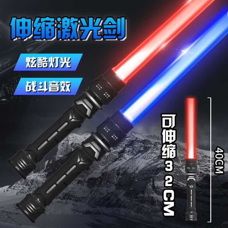 荧光棒儿童毒发光太空剑发光荧光激光闪光棒儿童刀剑玩具激