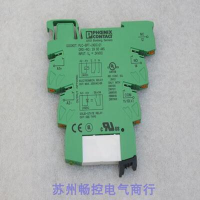 隆兴全新菲尼克斯继电器PLC-BPT-24DC21 现货2900445加2961105*