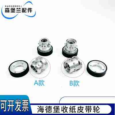 议价-CD74/XL75CD102收纸皮带轮带刺轴承轮皮带r轮架海德堡收