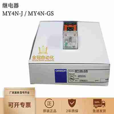 议价-原装继电器MY4N-JMY4N-GSDC24VACx220AC11048-12-CRC2-