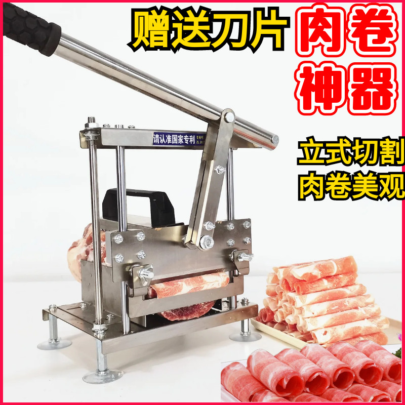 切肉机升级款涮羊肉卷肥牛切片机家用手动切冻肉机切肉片神器