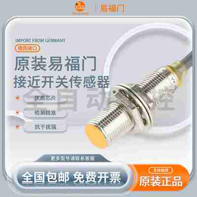 议价-IFM接近开关IFS24024r4IFS241286IFS289290IFS285