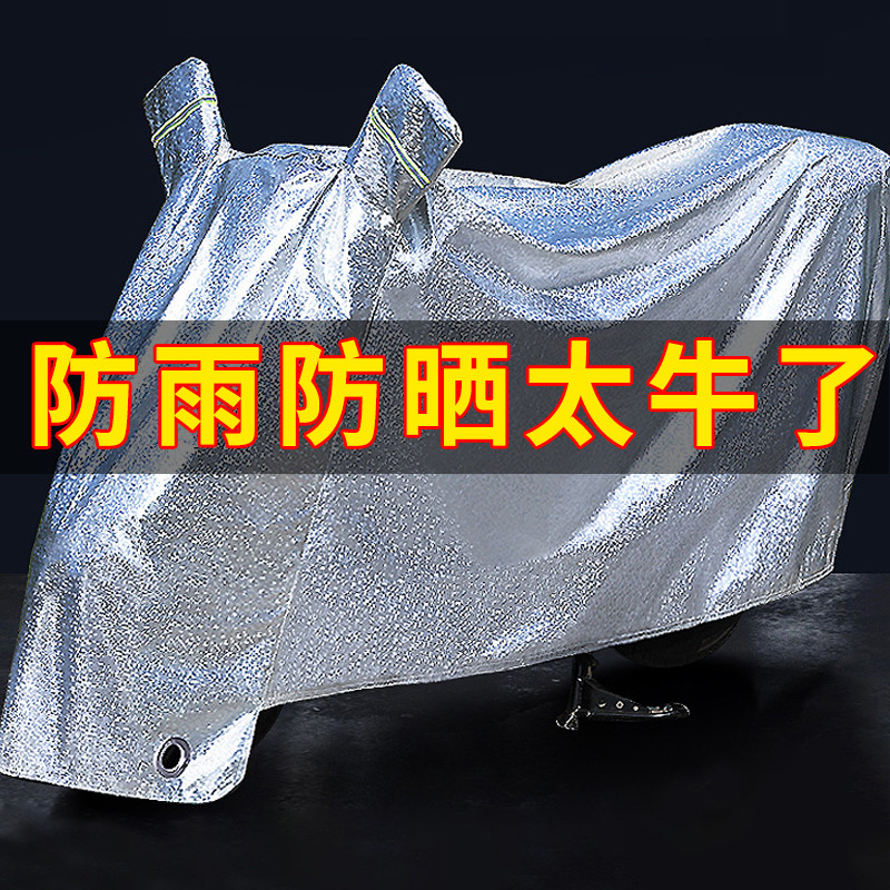 电动车防雨防晒罩加厚盖布通用雨衣摩托车车衣防尘套电瓶车罩