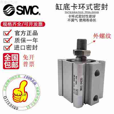 议价-SMC原装CDQ2B/CQ2B32-51015W2025303540455055DMZ气缸