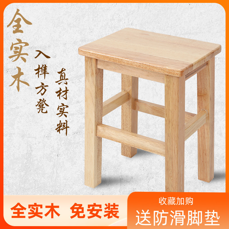 全实木大方凳木头板凳学校餐厅饭桌家用小矮凳换鞋茶几凳高脚