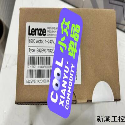 一款新的LENZE伺服驱动器 E82EV371K2C E82议价商品