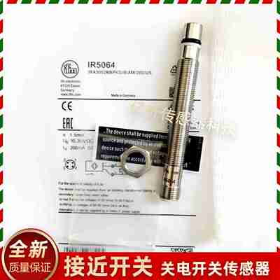 议价-IFM易福门IR5064MFH200耐高压传感器中联泵车主油缸