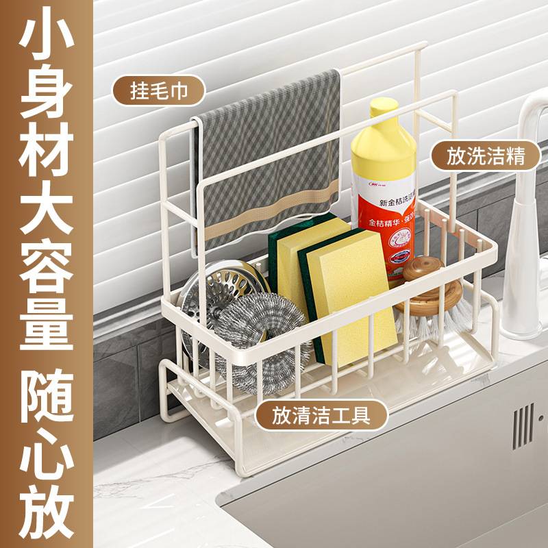 厨房水槽置物架沥水洗洁精收纳清洁钢丝球海绵家用洗碗抹布神器