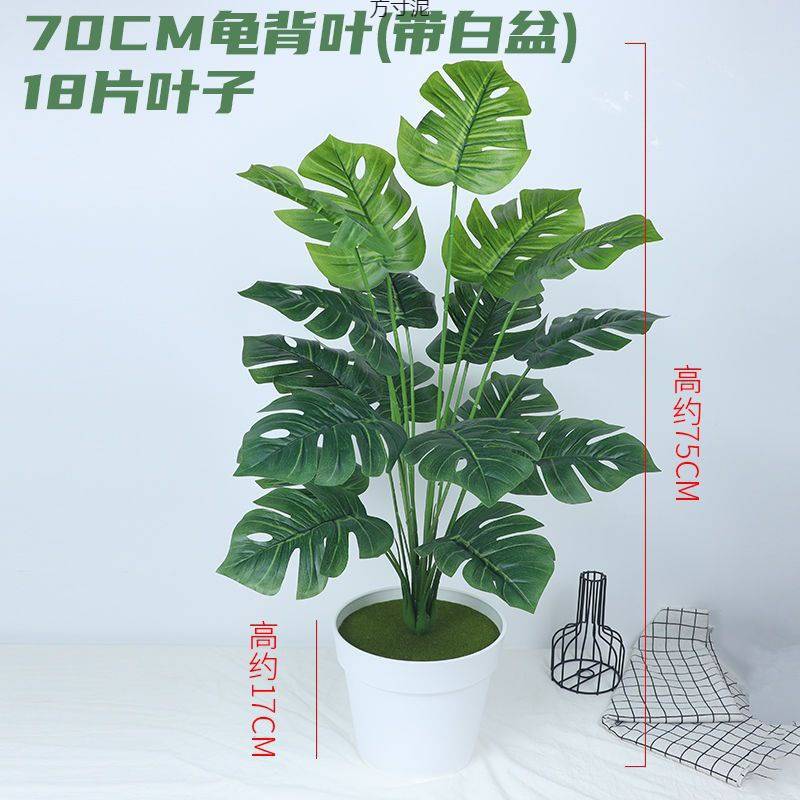 仿真绿植龟背红掌假花客厅塑料装饰绿色植物落地盆栽摆设盆栽盆景