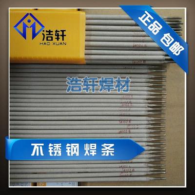 E308A102A302 022 412 132 A402 E2209不锈钢焊条承压设备