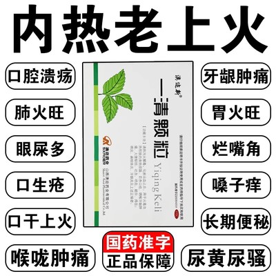 【澳迩新】一清颗粒7.5g*12袋/盒