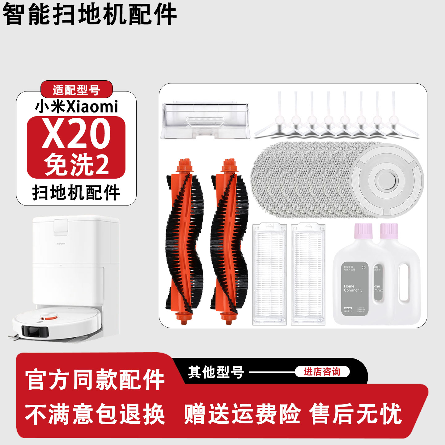适配小米扫地机配件2/X20/C101滚边主刷盖罩滤网拖布尘盒耗材