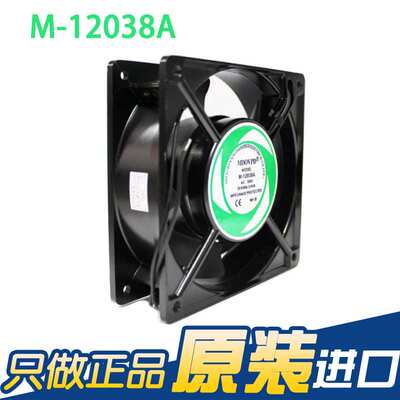 MDOVPD M-12038A 220V380V 0.04A 12038 滚珠轴承 机柜箱散热风扇