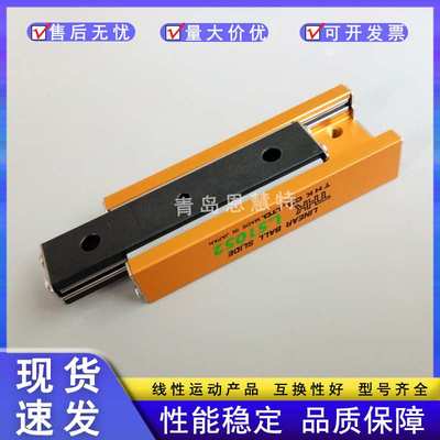 THK直线滚动单元LSC1015 LSC1515 LSC1530 LSC1550导轨滑块