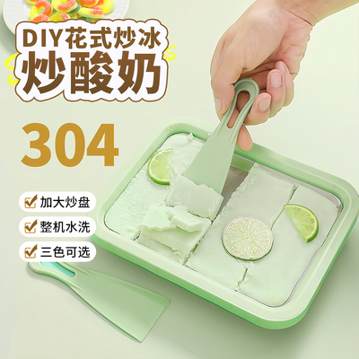 炒酸奶机小型儿童免插电炒冰机