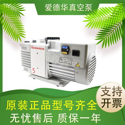 Edwards爱德华RV3 RV5 RV8光谱质谱仪机械泵RV12真空泵手套箱双排