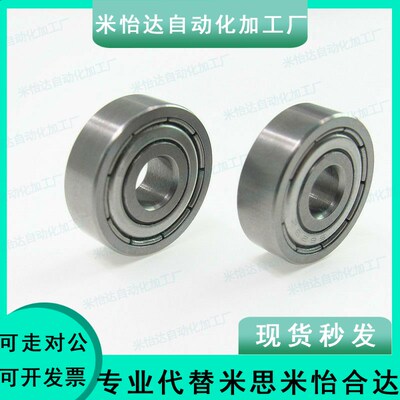 不锈钢 深沟滚珠轴承 C- SB6906ZZ SB6907ZZ SB6908ZZ SB6909ZZ