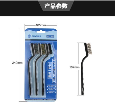 手机维修工具ss-046三合一毛刷钢刷电刷三种材质握感舒适除尘