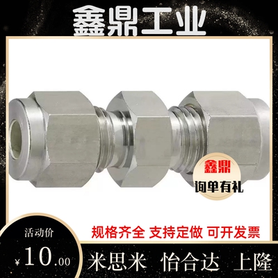SKUSDK SKUSK3.18 4 6 6.35 8 9.53 10 12 12.7不锈钢管用接头