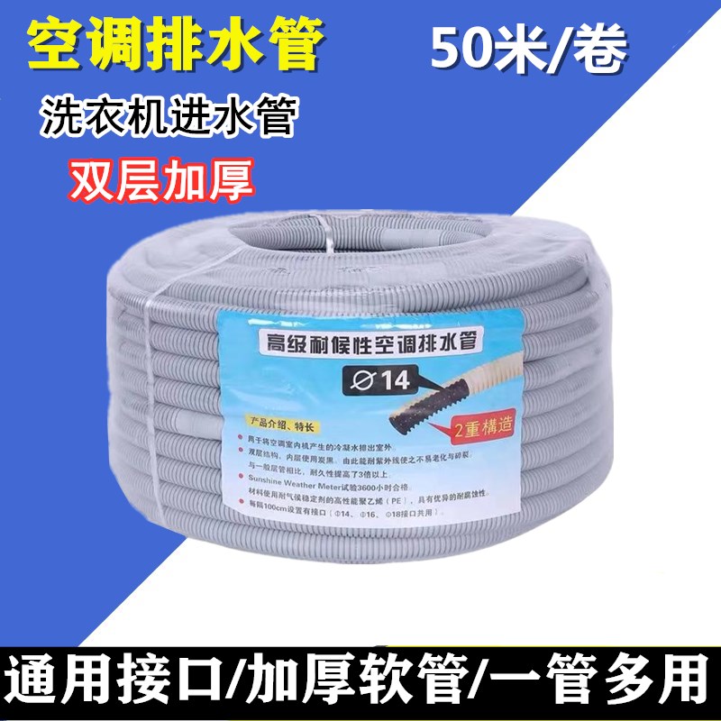 洗衣机排水管半自动洗衣机进水管家用加长延长脱水软管空调排水管