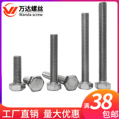 M24M27M30M33M36*40x45x50x95-150mm不锈钢304外六角螺栓螺杆螺丝