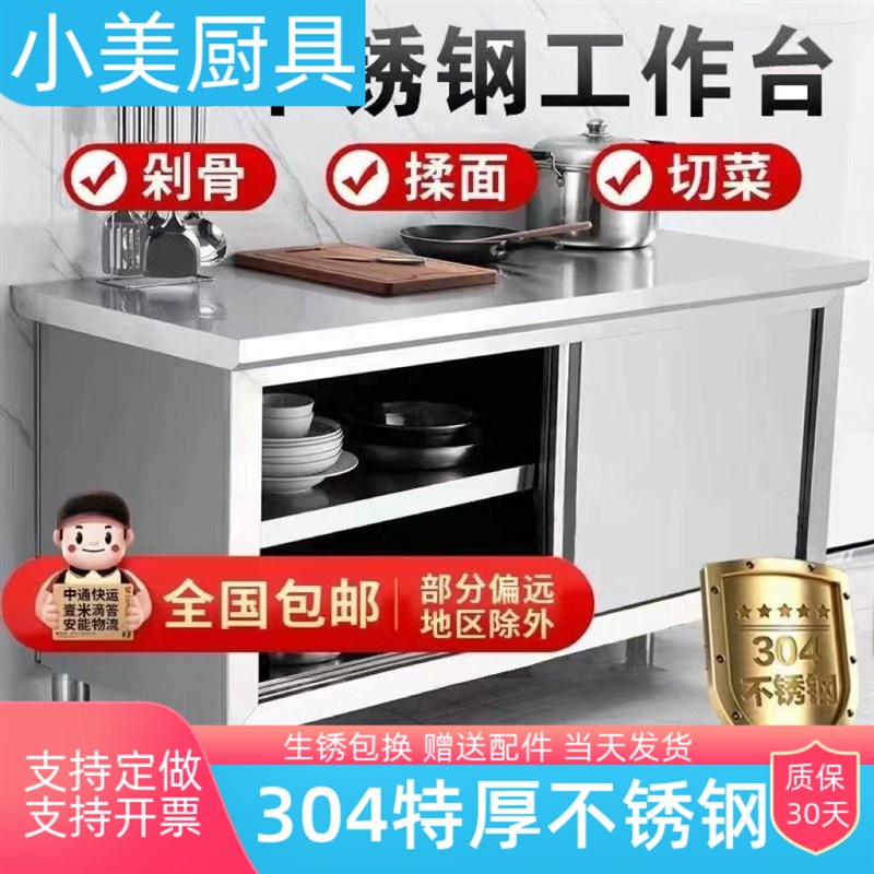 304不锈钢拉门工作台厨房工作台操作台打荷台商用收纳柜厨房整体