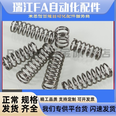 米斯米圆线螺旋弹簧VUR/VUF/VUL/VUM16-35 40 45 50 55 60 65 70