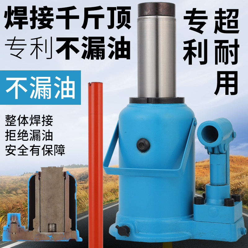 专利焊接不漏油千斤顶12吨16T液压专业里25吨35吨50吨重卡维修