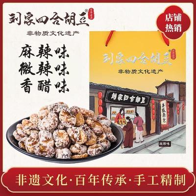 新货刘家四合怪味胡豆纯手