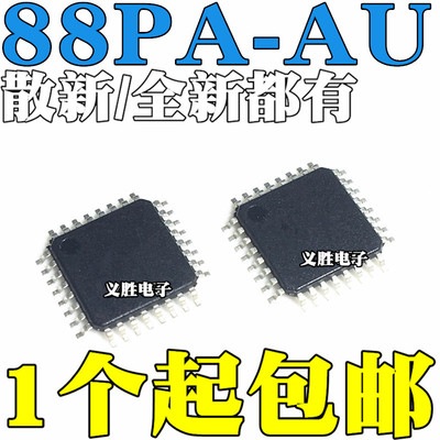 散新/全新原装都有 ATMEGA88PA-AU 88PA-AU TQFP32 单片机芯片