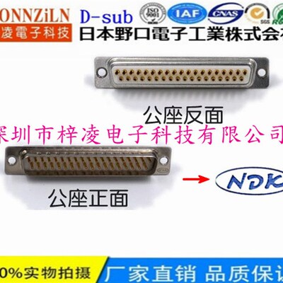 日本NDK野口 镀金3U DB37 37针插头 焊线头 DB37公头 37P 传统式