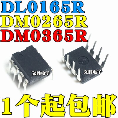 DL0165R FSDL0165R DM0265R DM0265RB DM0365R DM0365RB 直插DIP8