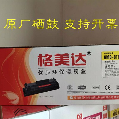 格美达优质碳粉盒GMD-LT181BK C M Y LT181K 联想CS1811/1811